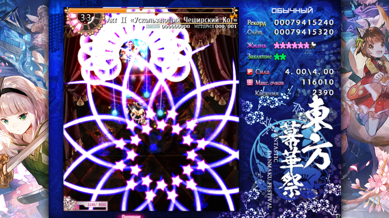 Buy TouHou Makuka Sai ~ Fantastic Danmaku Festival Part II