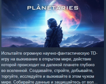 Buy Planetaries 💎 STEAM GIFT RUSSIA