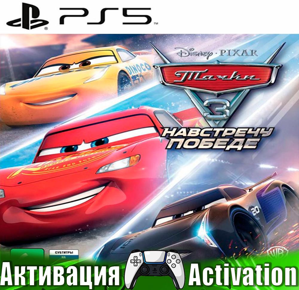 Buy 🎮Cars 3 / Cars 3: Driven to Win (PS5/RUS) Activation