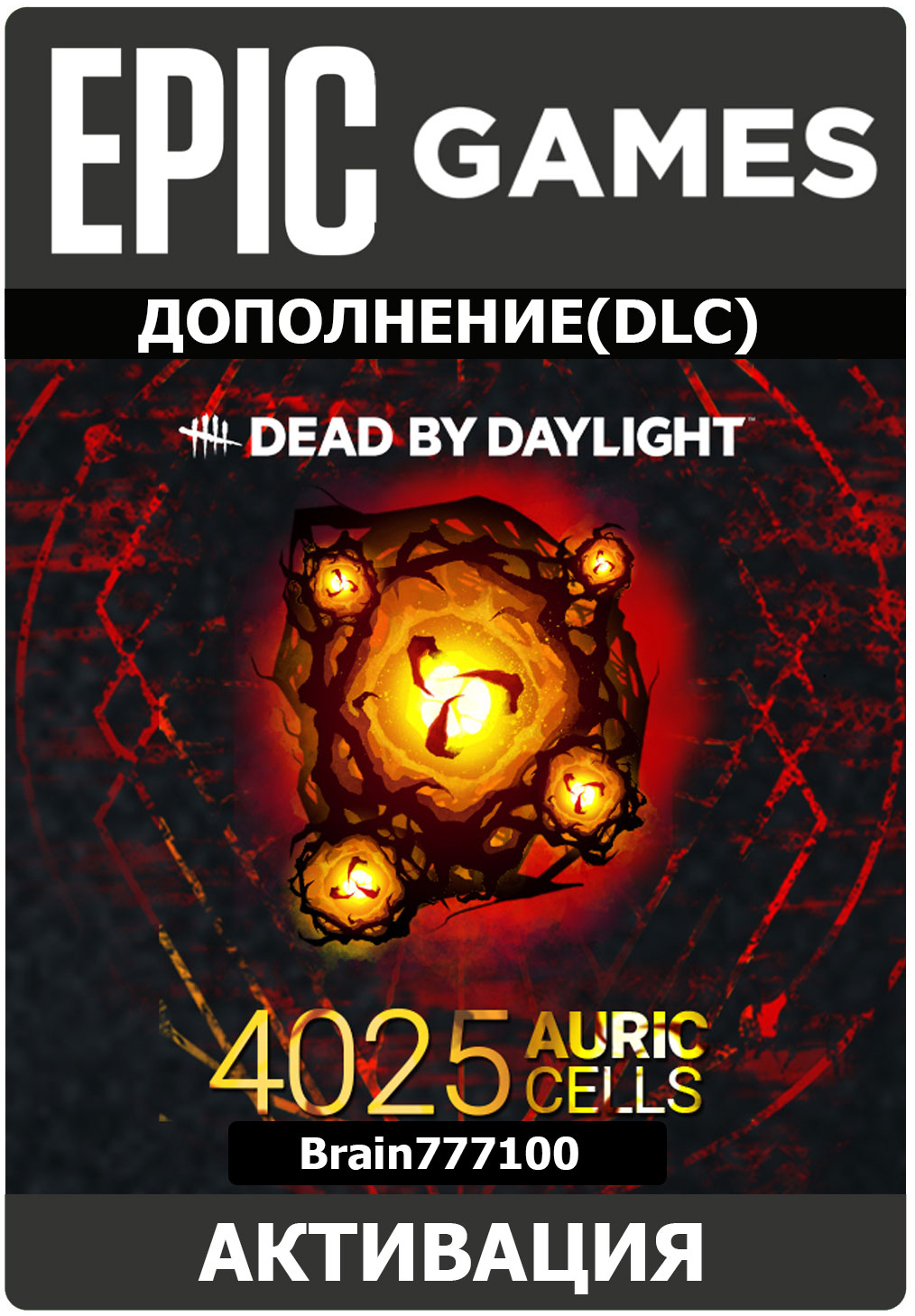 Buy Dead by Daylight Epic Games (EGS) 4025 AURIC CELLS
