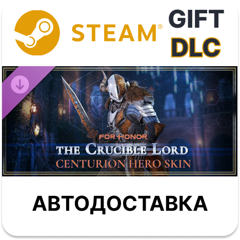 Buy The Crucible Lord – Centurion Hero Skin – FOR HONOR🎁